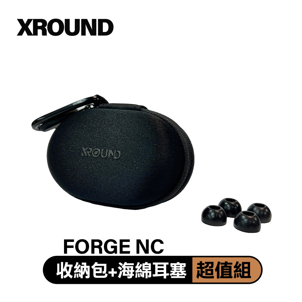 XROUND 收納包+記憶海綿耳塞 超值組(XO04適用Forge NC) - PChome 24h購物