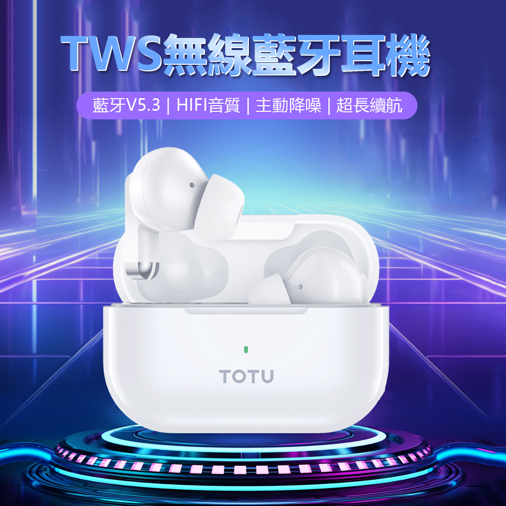 TOTU BE-16-TWS 雙重降噪無線藍牙耳機 無線耳機 - PChome 24h購物