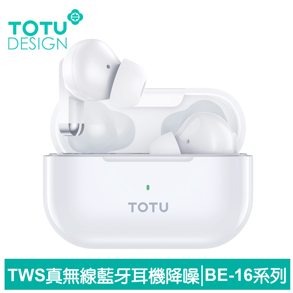 TOTU BE-16-TWS 雙重降噪無線藍牙耳機 無線耳機 - PChome 24h購物