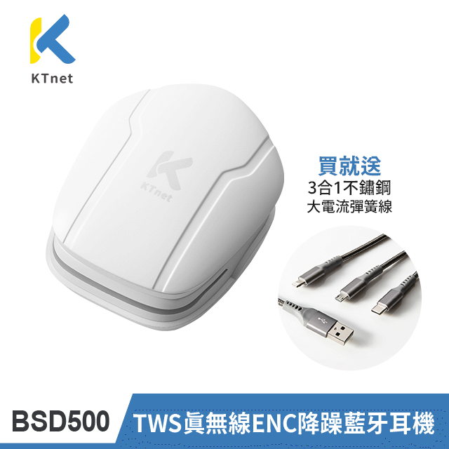 BSD500 TWS真無線ENC降躁藍牙雙耳機 白 - PChome 24h購物