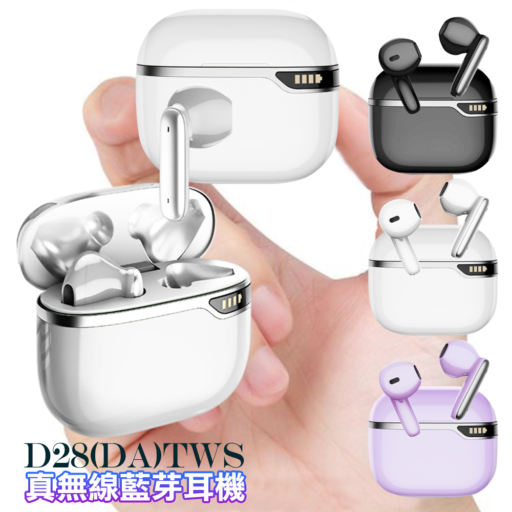 DA D28 TWS 真無線藍牙耳機 顯示電量 藍牙耳機 無線耳機 觸控耳機 - PChome 24h購物