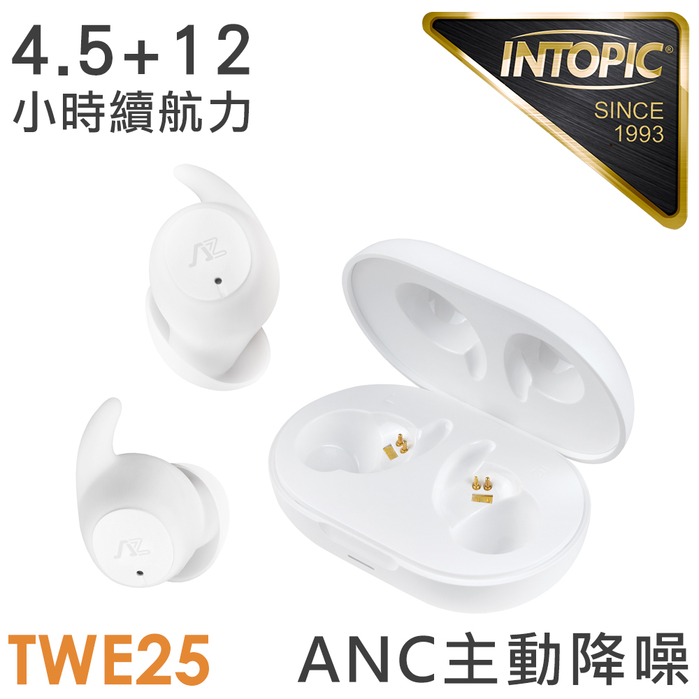 INTOPIC 廣鼎 真無線藍牙耳機(JAZZ-TWE25) - PChome 24h購物