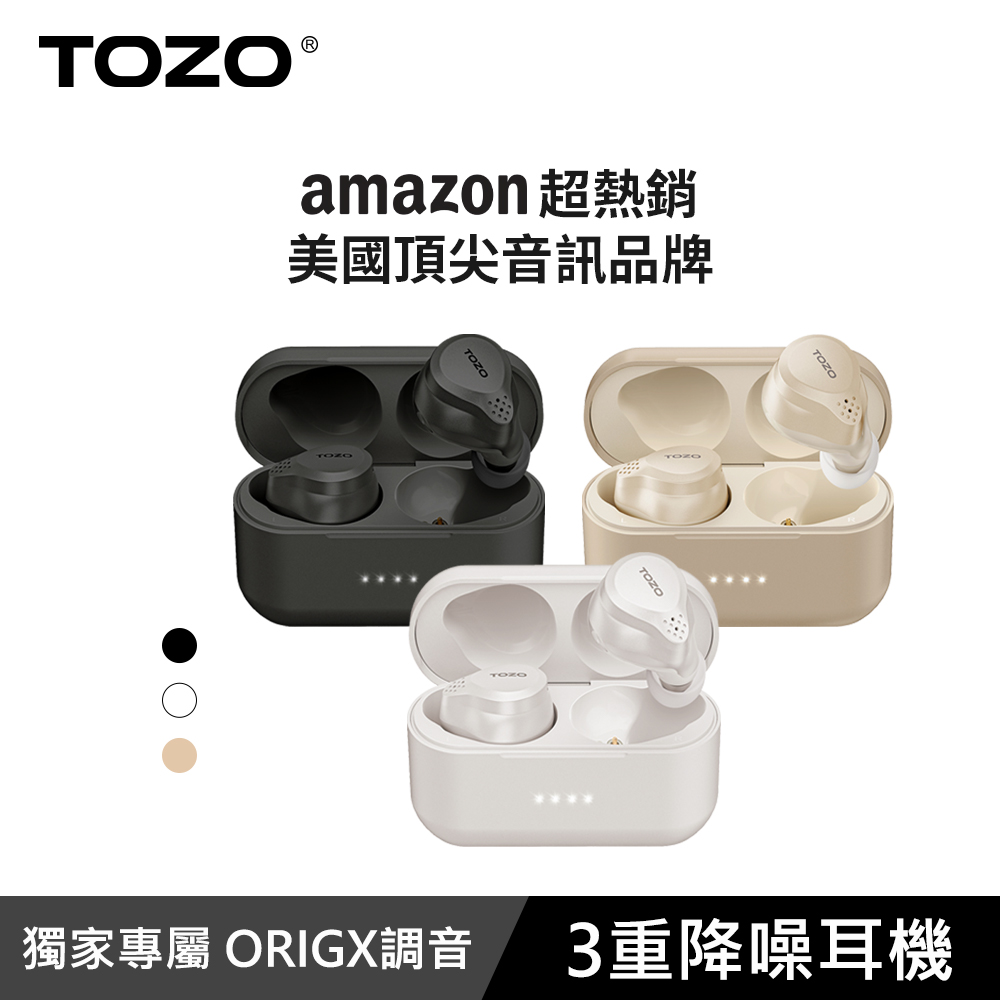 【TOZO】NC7 Pro ANC主動式降噪APP真無線藍牙耳機 - PChome 24h購物