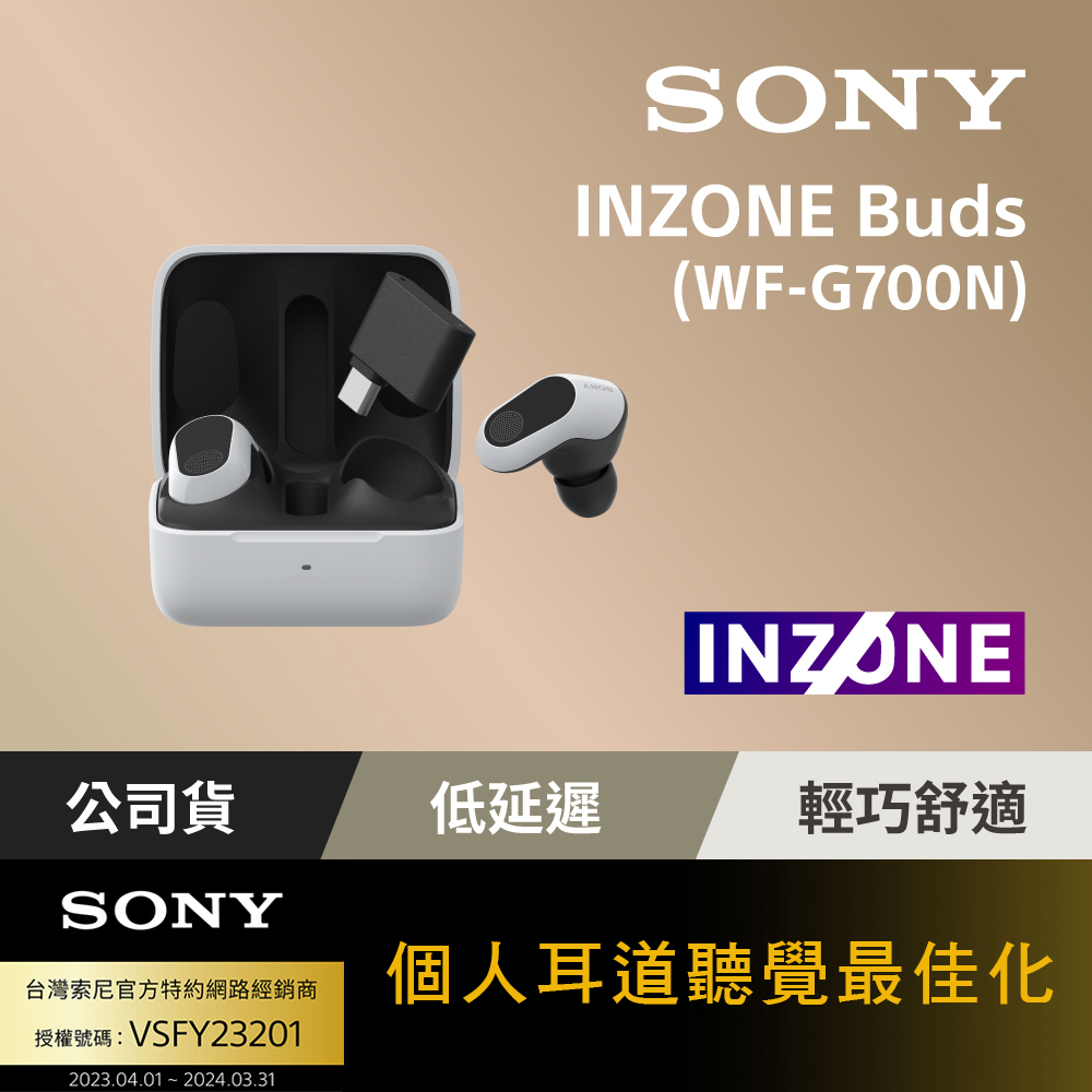 Sony INZONE Buds 真無線降噪遊戲耳塞式耳機 WF-G700N 白色 - PChome 24h購物