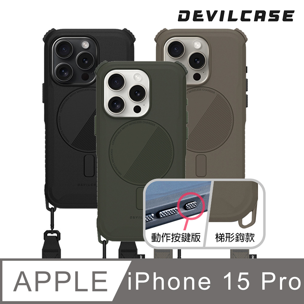DEVILCASE Apple iPhone 15 Pro 6.1吋 惡魔防摔殼 ULTRA 磁吸版 (動作按鍵版 含背帶) - PChome 24h購物
