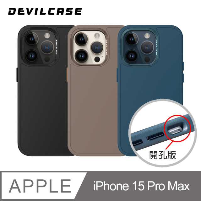 DEVILCASE Apple iPhone 15 Pro Max 6.7吋 惡魔防摔殼PRO - PChome 24h購物