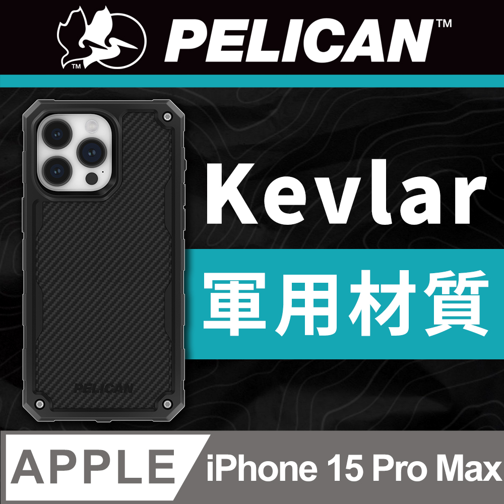 美國 Pelican 派力肯 iPhone 15 Pro Max Shield 防護盾極防摔保護殼MagSafe - 凱夫勒限量款 ...