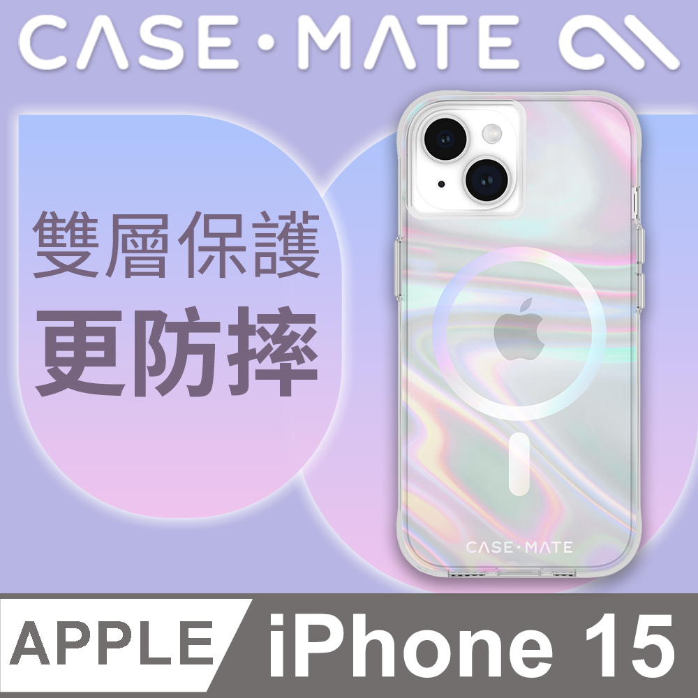 美國 CASE·MATE iPhone 15 Soap Bubble 幻彩泡泡精品防摔保護殼MagSafe - PChome 24h購物
