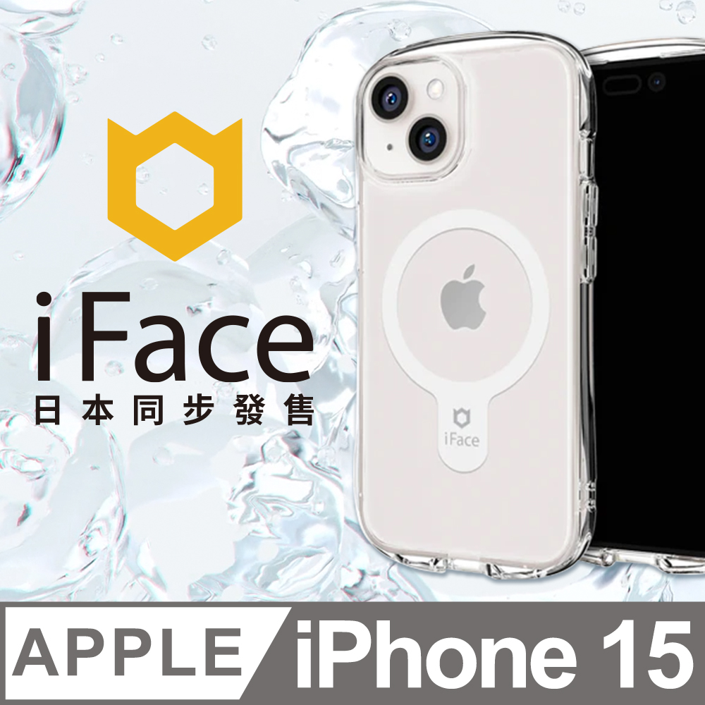 日本 iFace iPhone 15 Look in Clear MagSafe 抗衝擊曲線保護殼 - 透明 - PChome 24h購物