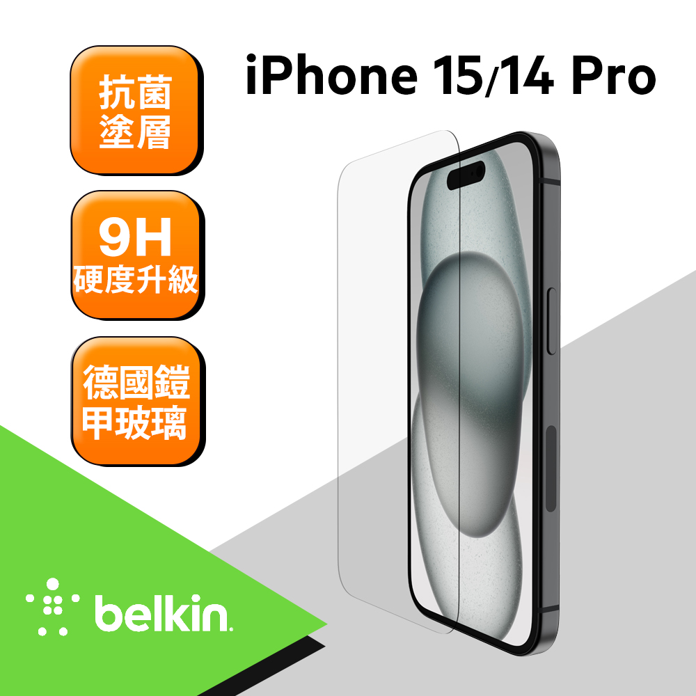 Belkin iPhone 15 UltraGlass 2 螢幕保護貼 - PChome 24h購物