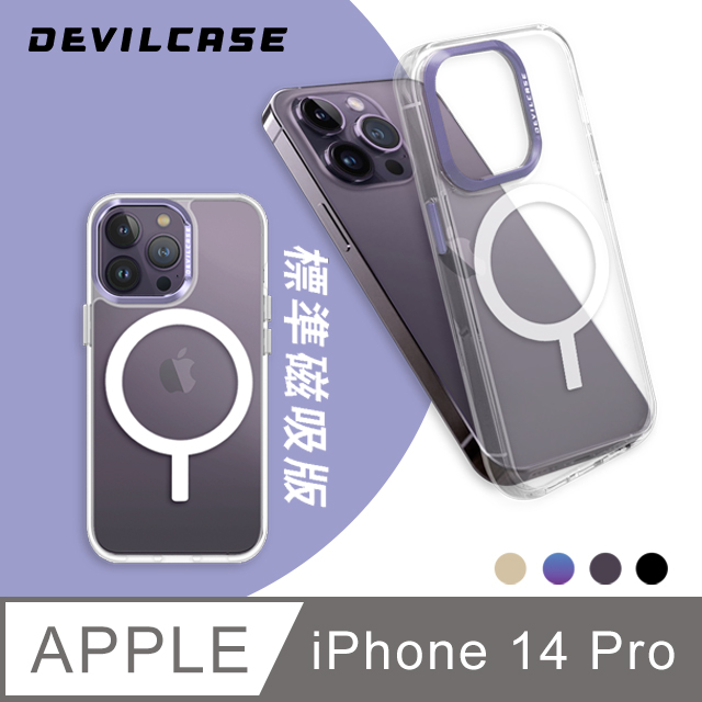 DEVILCASE Apple iPhone 14 Pro 6.1吋 惡魔防摔殼 標準磁吸版 - PChome 24h購物