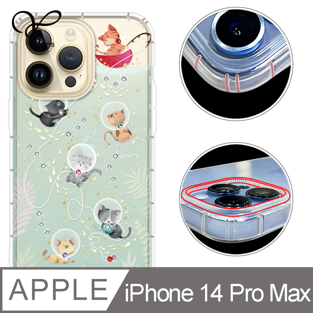 YOURS APPLE iPhone 14 Pro Max 6.7吋 奧地利彩鑽防摔鏡頭全包覆魔方手機殼-喵星人 - PChome 24h購物