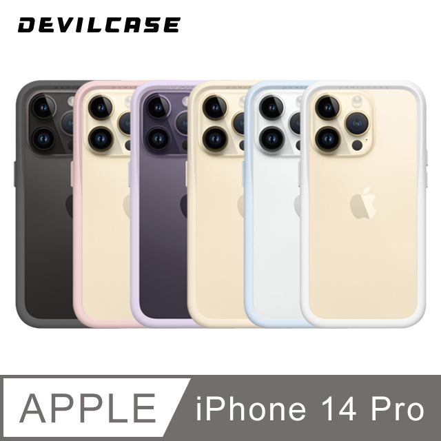 DEVILCASE Apple iPhone 14 Pro 6.1吋 惡魔防摔殼3 - PChome 24h購物