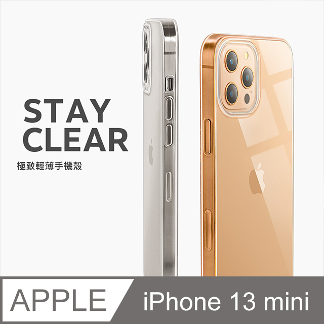 【極致薄手機殼】iPhone 13 mini / i13 mini 保護殼 手機套 軟殼 保護套 - PChome 24h購物