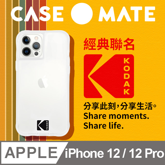 美國 Case Mate iPhone 12 / 12 Pro 柯達聯名款防摔殼 - 全透明 - PChome 24h購物