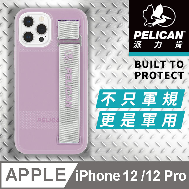 美國 Pelican 派力肯 iPhone 12/12 Pro 抗菌防摔殼 Protector Sling - 淡紫 - PChome 24h購物