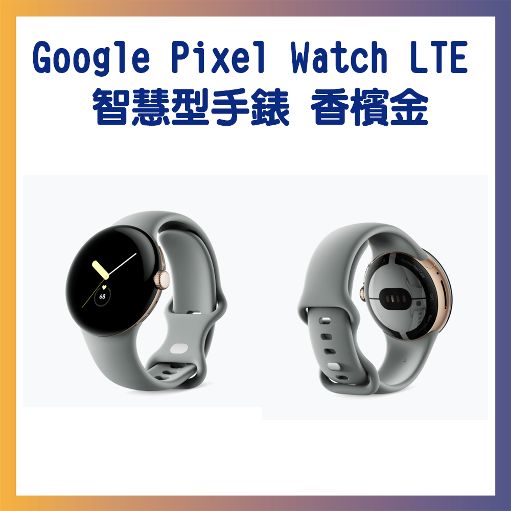 Google Pixel Watch LTE 香檳金 - PChome 24h購物