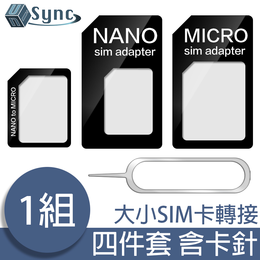 UniSync 手機SIM Card四件套轉接器 含卡針 - PChome 24h購物