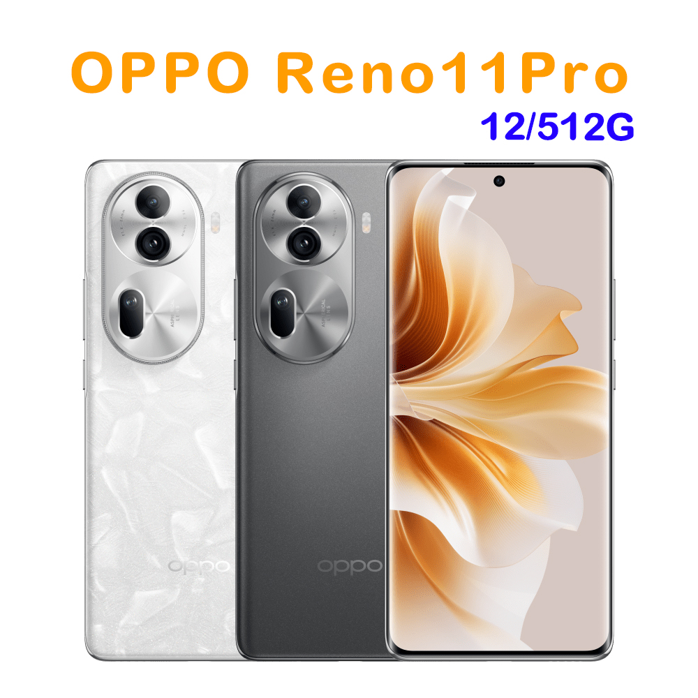 OPPO Reno11Pro 12/512G (5G)智慧手機 - PChome 24h購物
