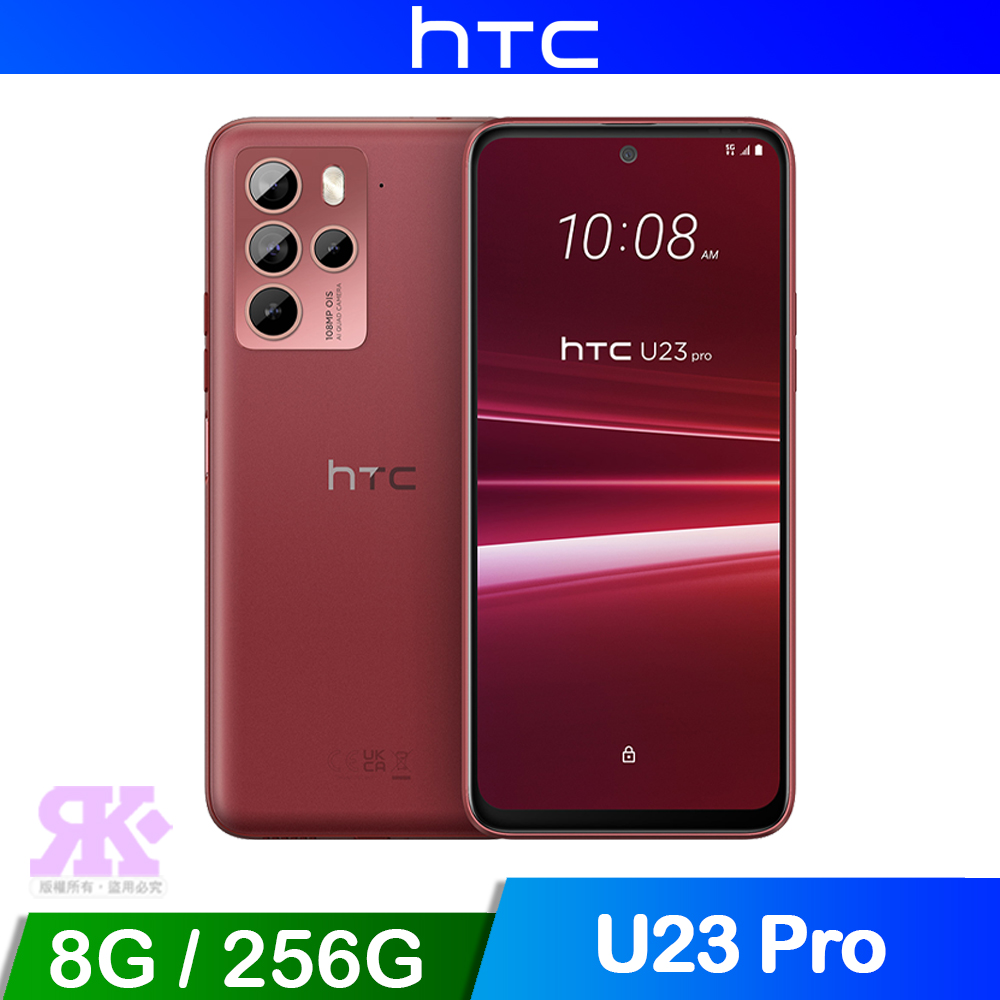 HTC U23 pro (8G/256G) 紅 - PChome 24h購物