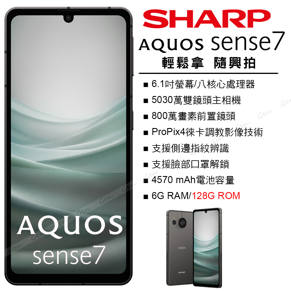 SHARP AQUOS sense7 (6G/128G) -黑 - PChome 24h購物