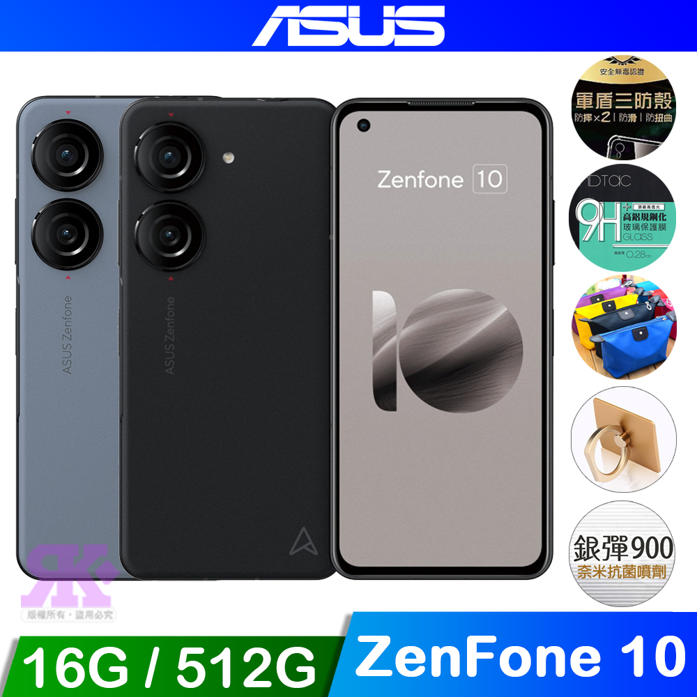 ASUS Zenfone 10 (16G/512G) - PChome 24h購物