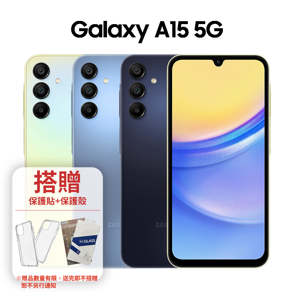 SAMSUNG Galaxy A15 5G (4G/128G) - PChome 24h購物