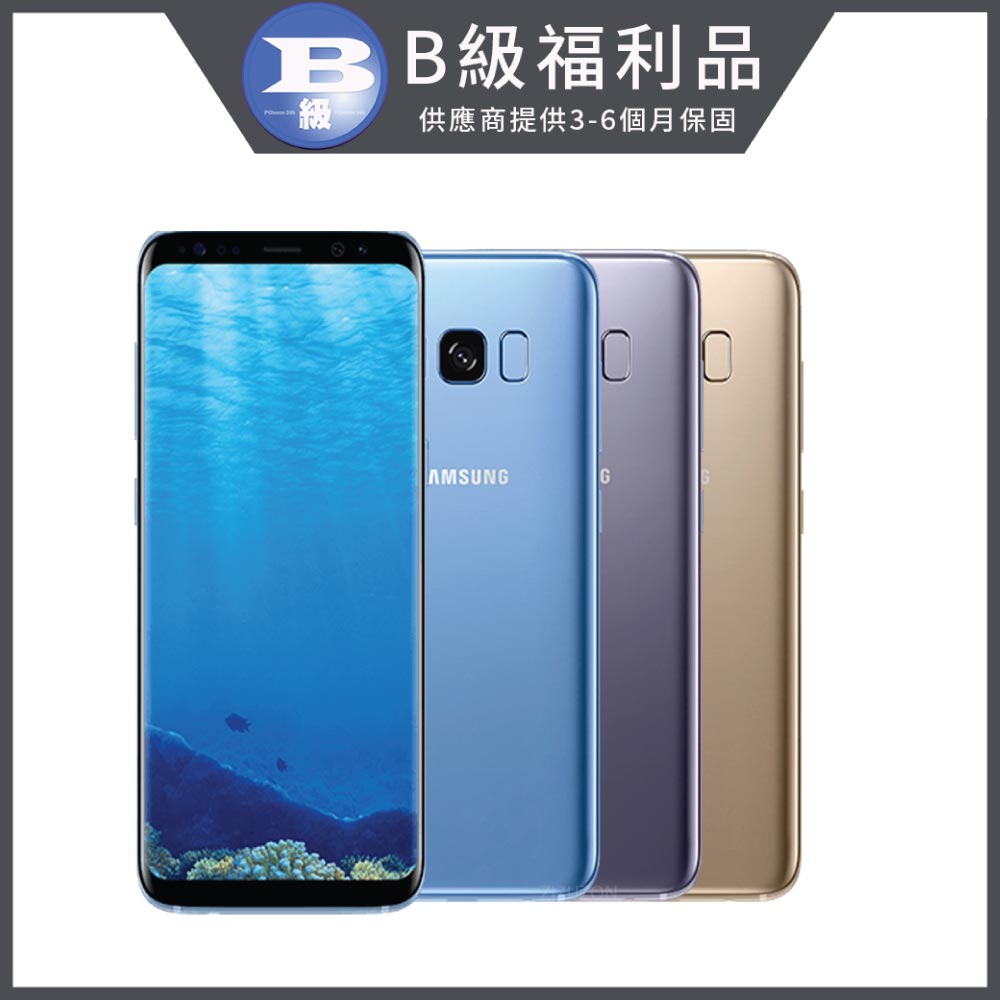 【福利品】Samsung Galaxy S8 64GB - PChome 24h購物