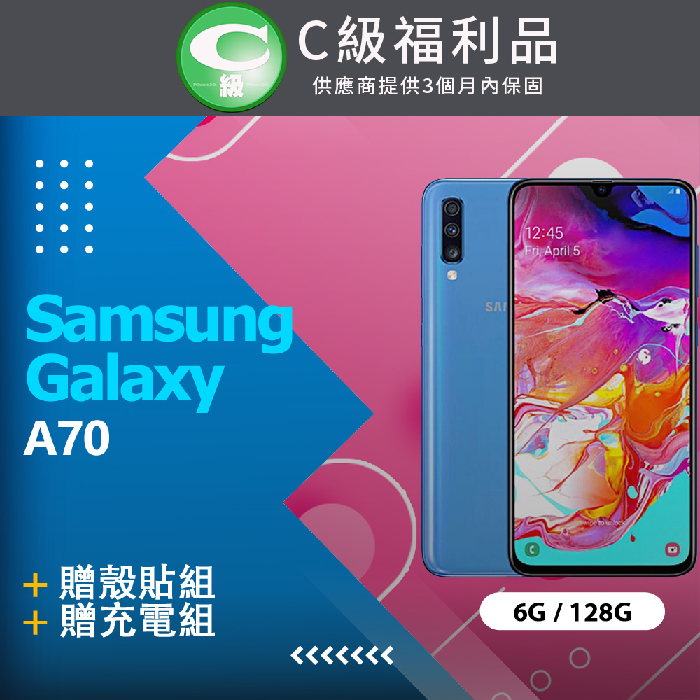 【福利品】Samsung Galaxy A70 A7050 藍 - PChome 24h購物