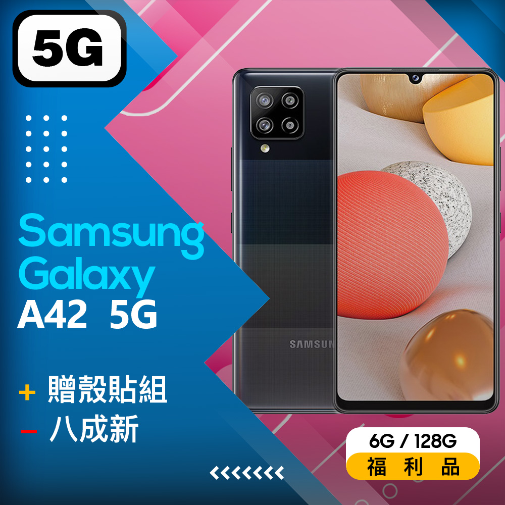 【福利品】Samsung Galaxy A42 5G A426 (6+128) 黑 - PChome 24h購物