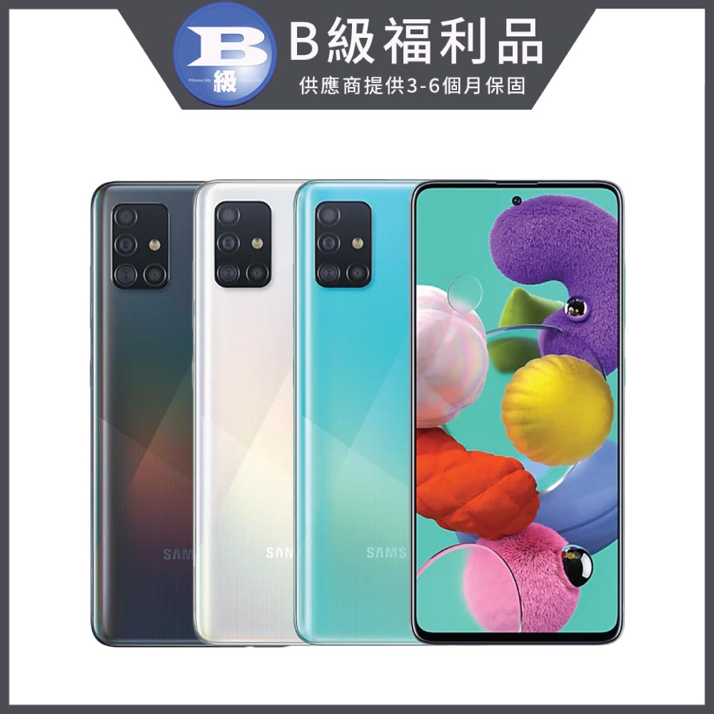 【福利品】Samsung Galaxy A51(6GB/128GB) - PChome 24h購物