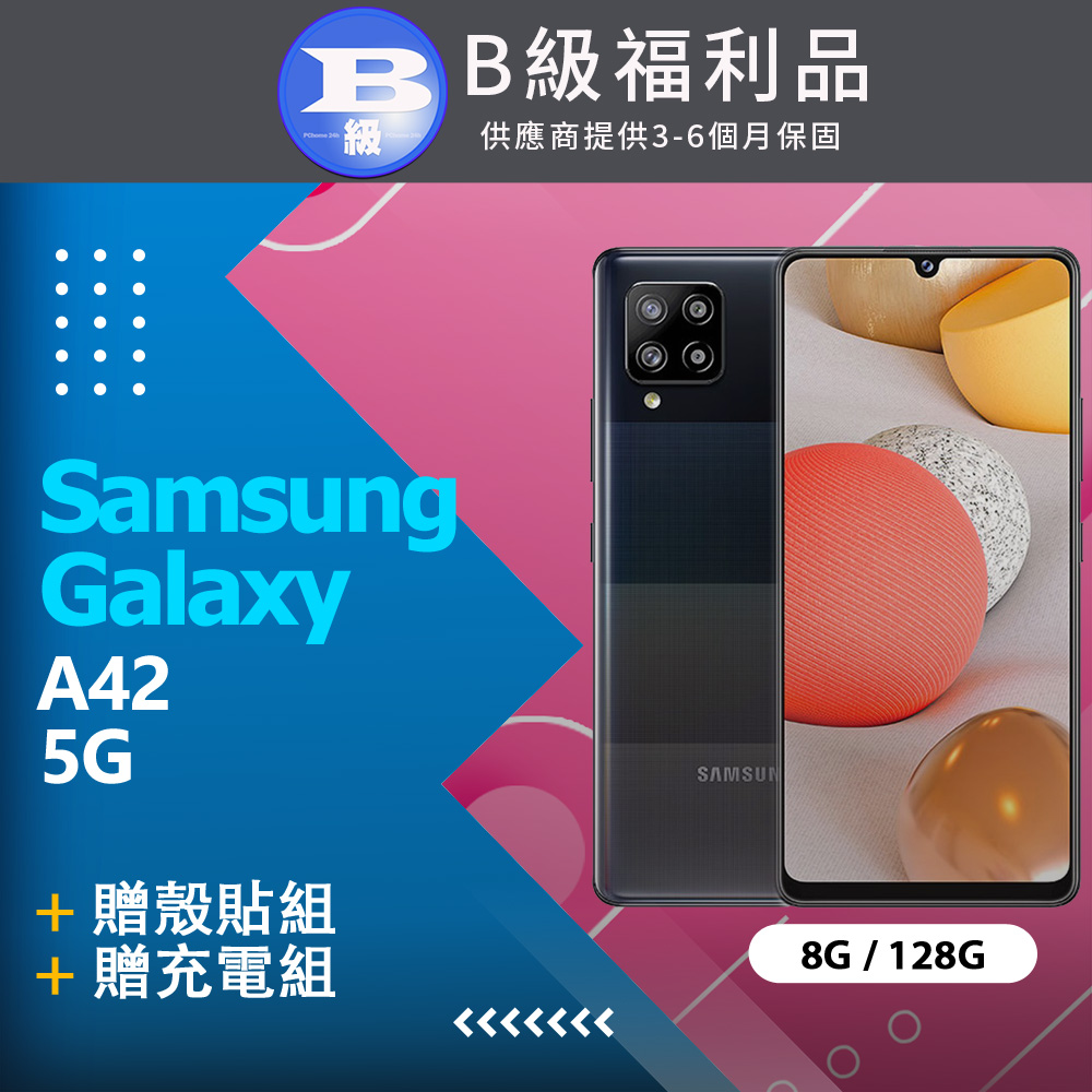 【福利品】Samsung Galaxy A42 5G A426 (8+128) 黑 - PChome 24h購物