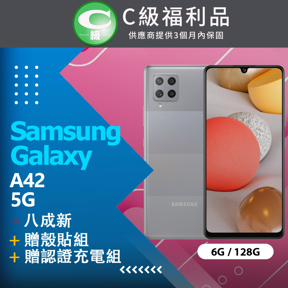 【福利品】Samsung Galaxy A42 5G A426 (6+128) 灰 - PChome 24h購物
