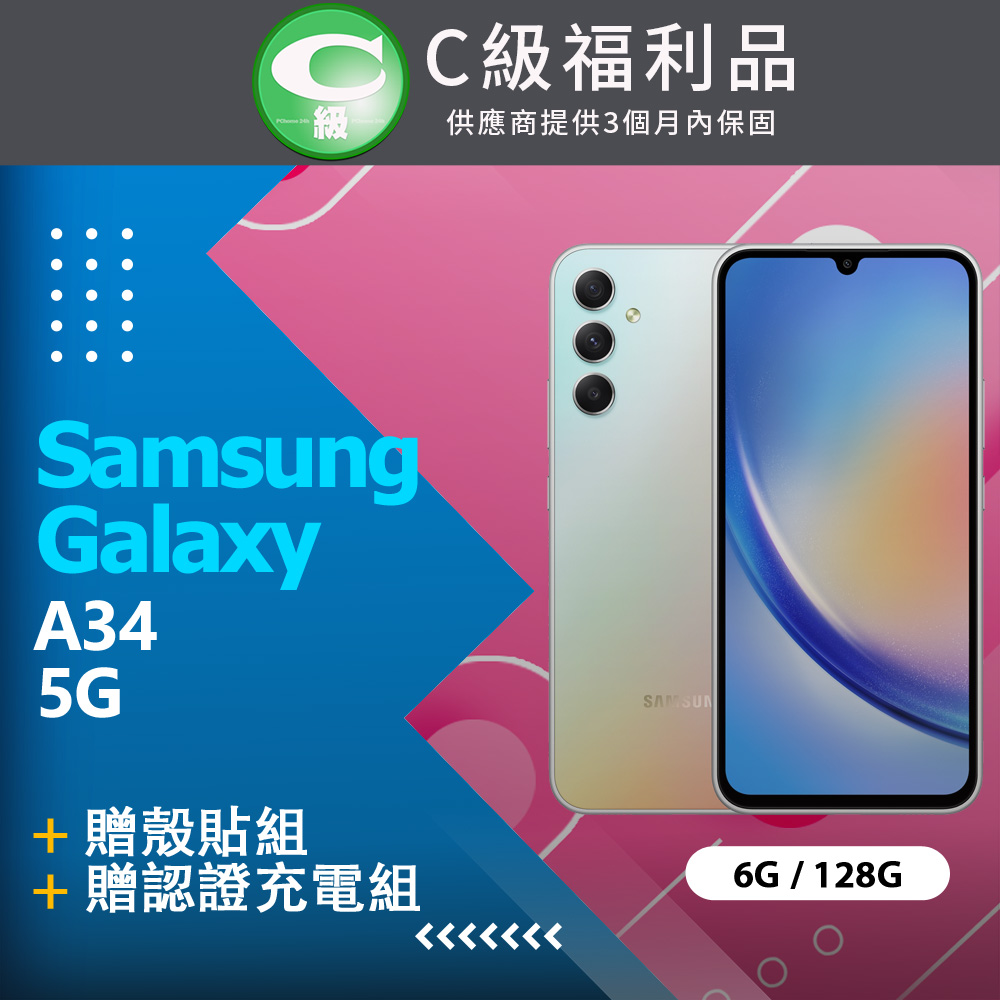 【福利品】Samsung Galaxy A34 5G (6+128) / A3460 銀 - PChome 24h購物