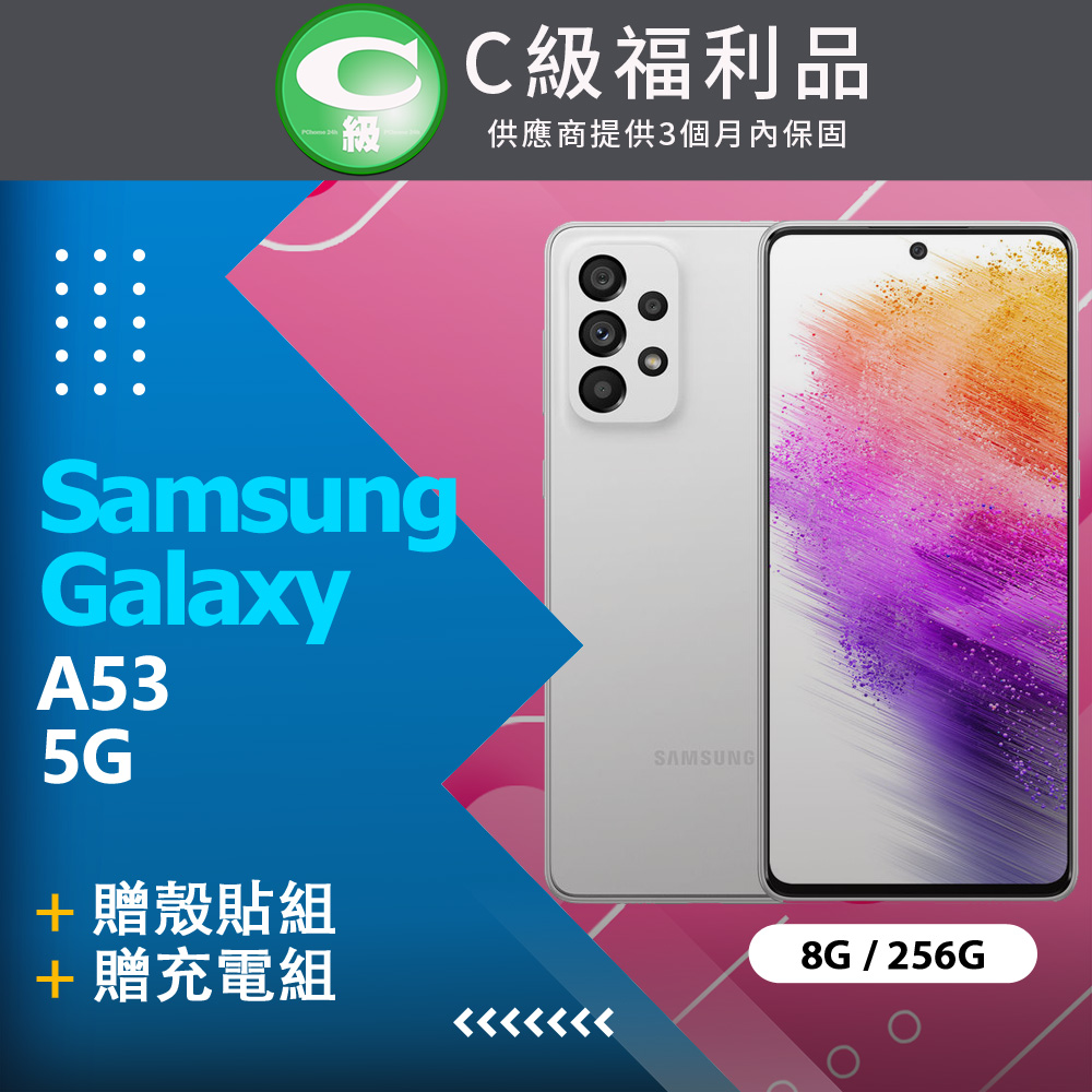 【福利品】Samsung Galaxy A53 5G (8+256) 白 - PChome 24h購物