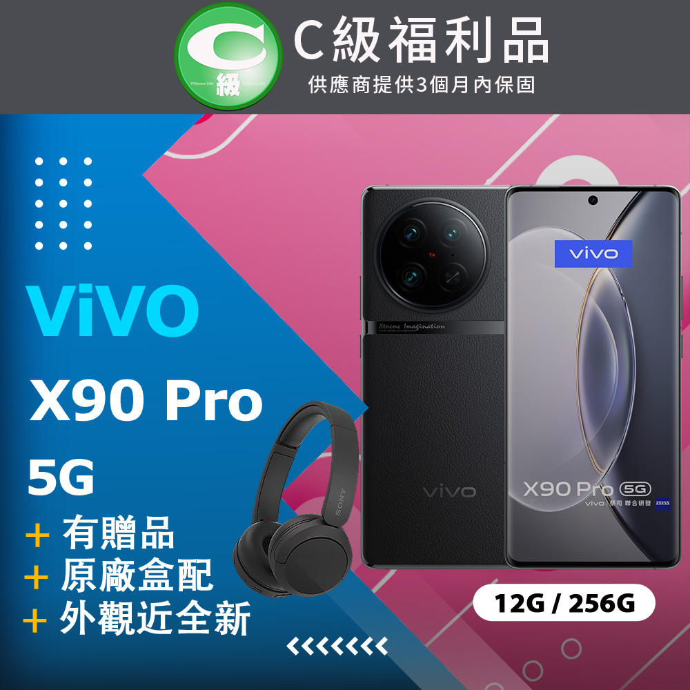 【福利品】VIVO X90 Pro (12G+256G) 傳奇黑 - PChome 24h購物