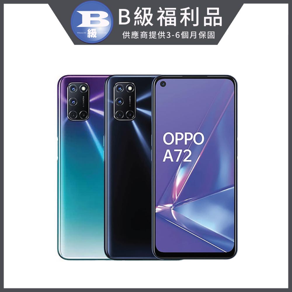 【福利品】OPPO A72 4GB/128GB(CPH2067) - PChome 24h購物
