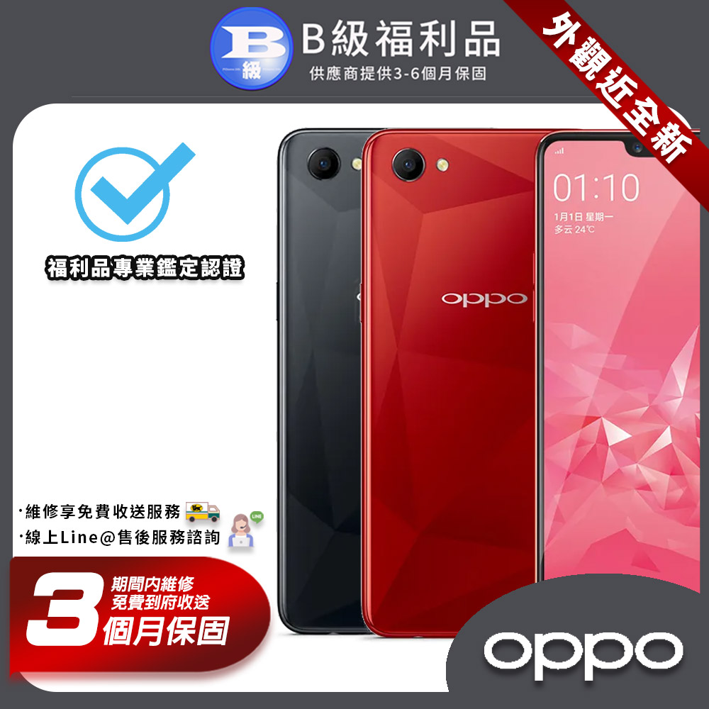 【福利品】OPPO A3 128 GB 6.2吋 完美屏 智慧型手機 - PChome 24h購物