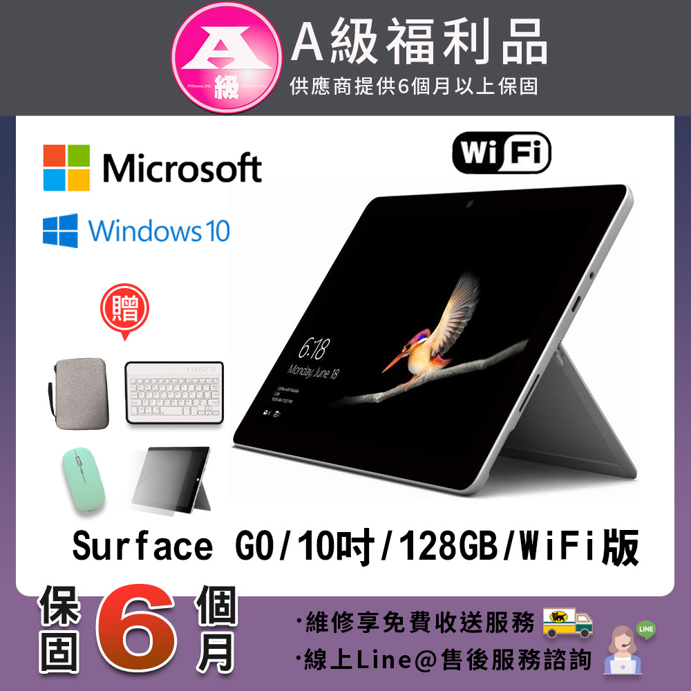 【福利品】Surface GO 10吋 大尺寸 128G 平板電腦 - PChome 24h購物