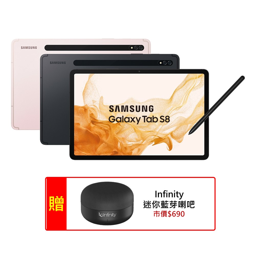Samsung Galaxy Tab S8 X700 8G/128G Wi-Fi 11吋旗艦娛樂平板 (特優福利品) - PChome 24h購物
