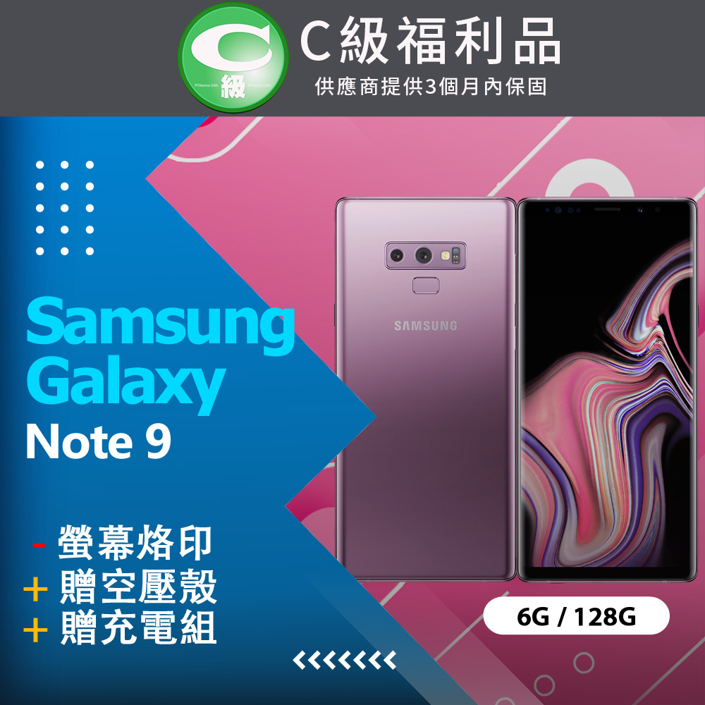 【福利品】Samsung Galaxy Note 9 (6+128) N960 粉 - PChome 24h購物