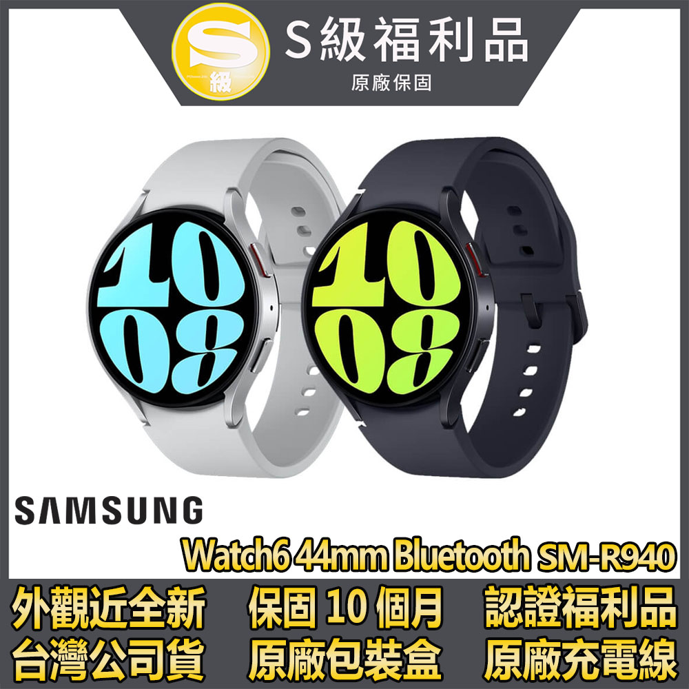 【S級福利品】SAMSUNG Galaxy Watch6 SM-R940 44mm (藍牙版) - PChome 24h購物