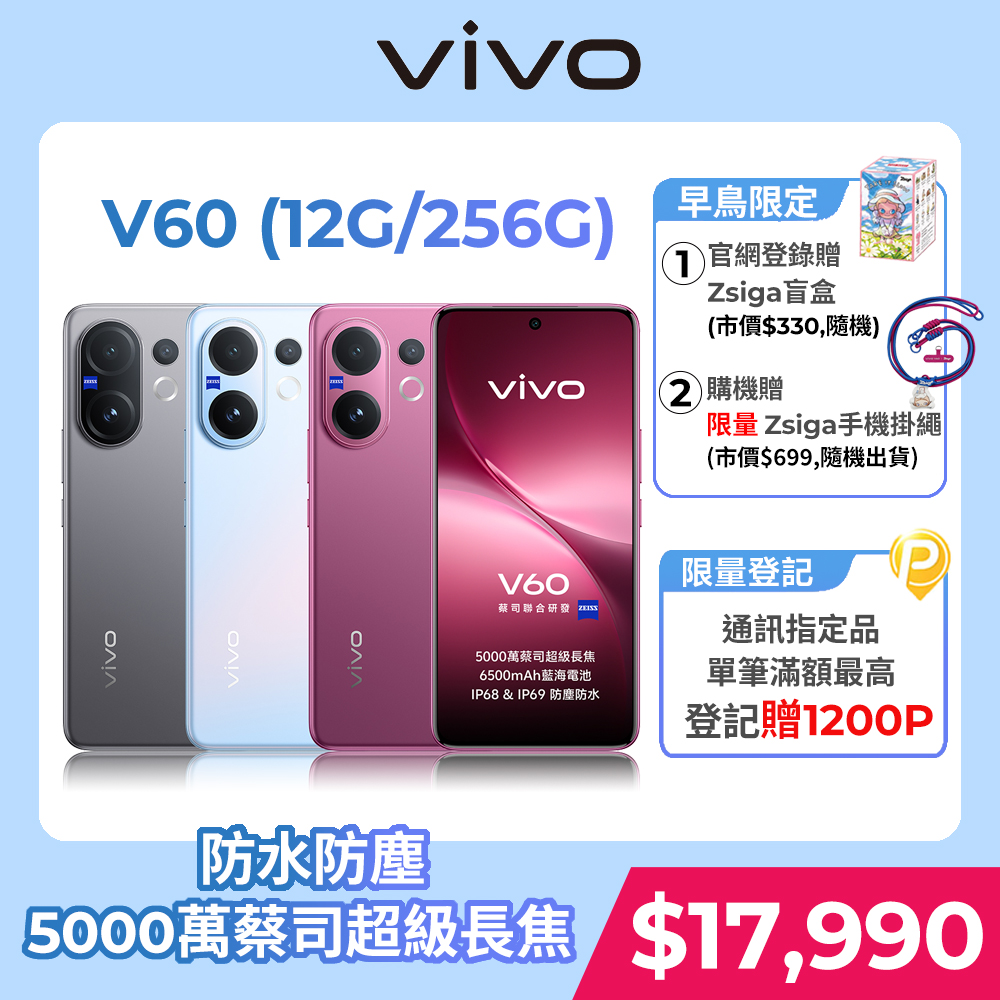 VIVO V60 5G (12G/256G) - PChome 24h購物