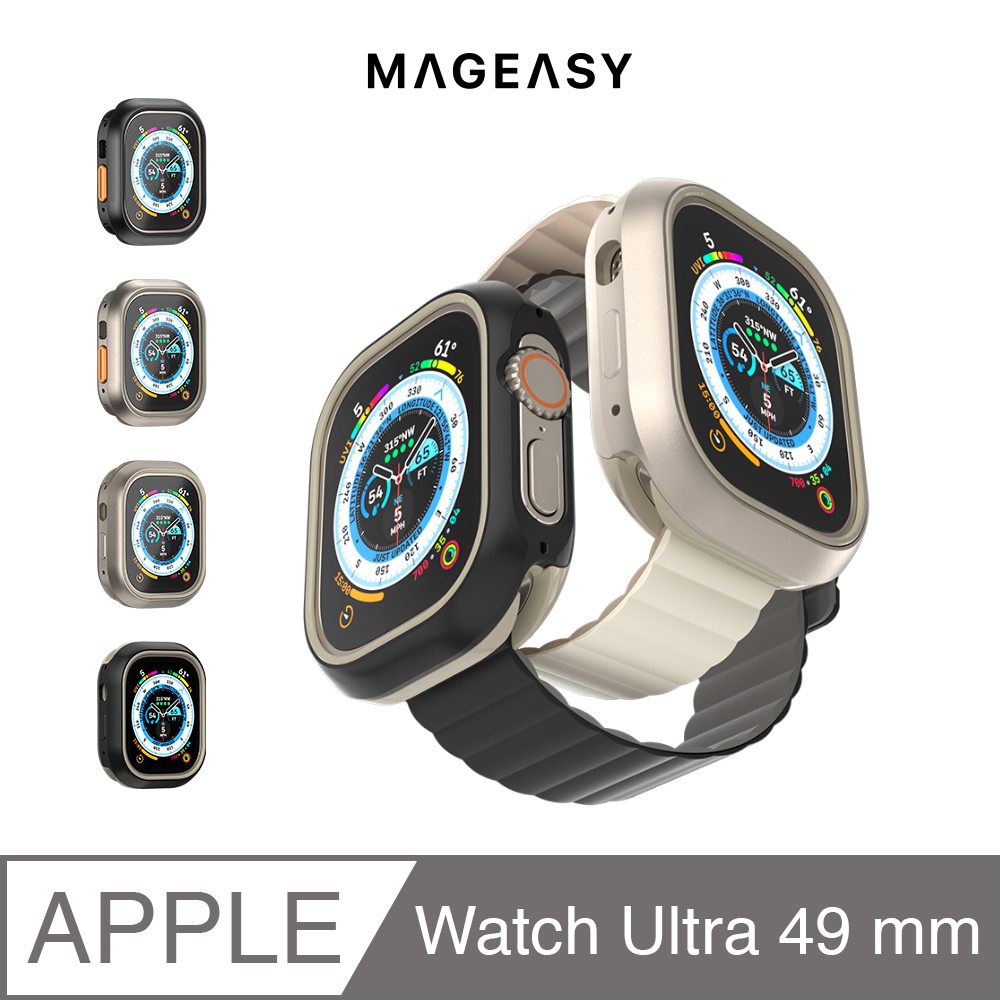 MAGEASY Apple Watch Ultra Odyssey 鋁合金手錶保護殼,49mm - PChome 24h購物