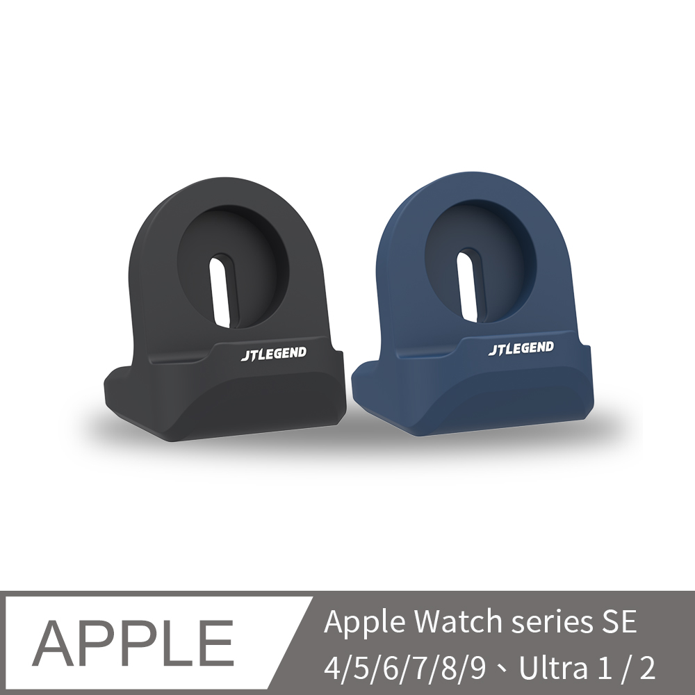 JTLEGEND Apple Watch充電器支架 - PChome 24h購物