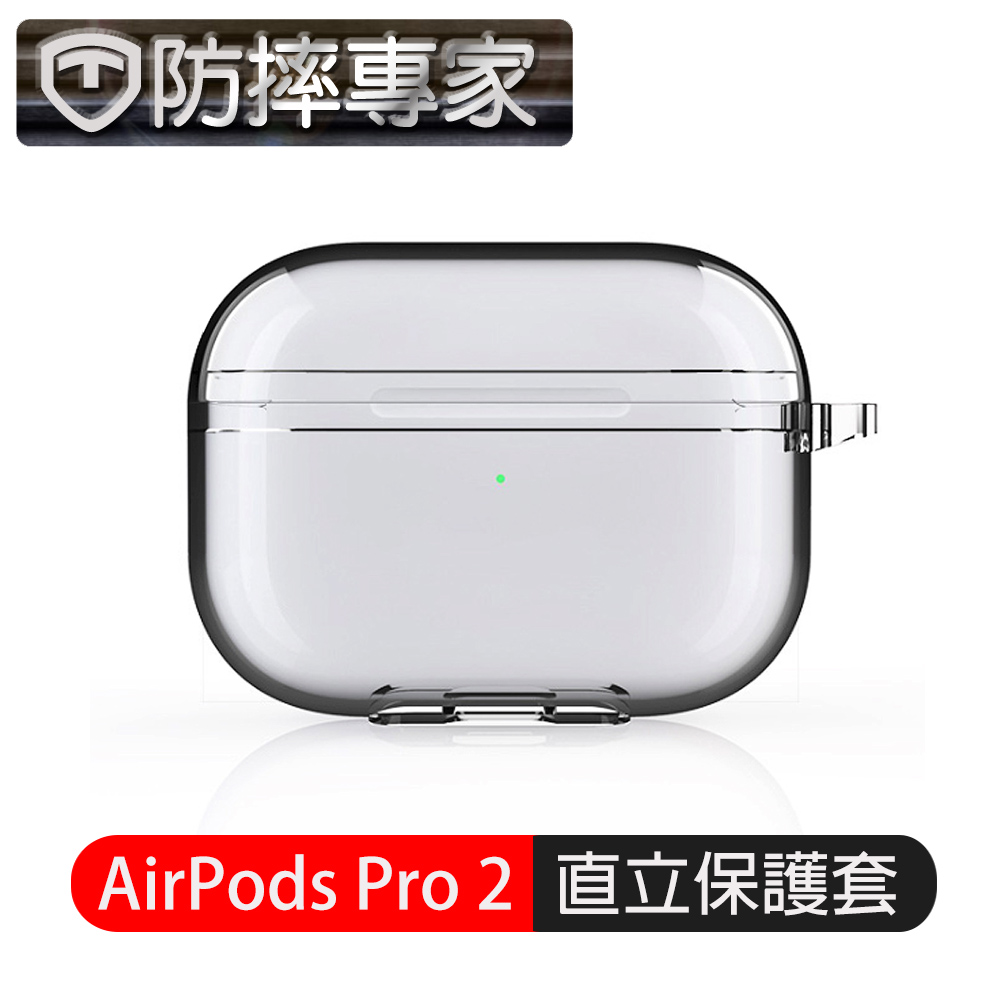 防摔專家 AirPods Pro 2 冰晶透明不發黃透氣藍牙耳機殼套 - PChome 24h購物