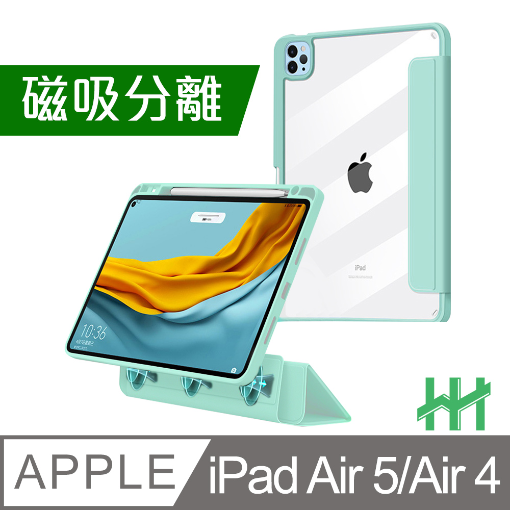 HH 磁吸分離智能休眠平板保護套系列 Apple iPad Air 5 (10.9吋)(粉綠) - PChome 24h購物