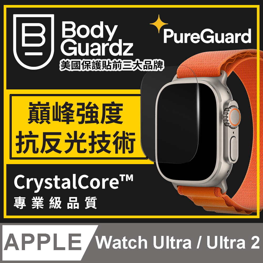 美國 BGZ/BodyGuardz AW Ultra / Ultra 2 Apex 巔峰-最強陶瓷晶體抗反射超薄螢幕保護貼 - PChome ...