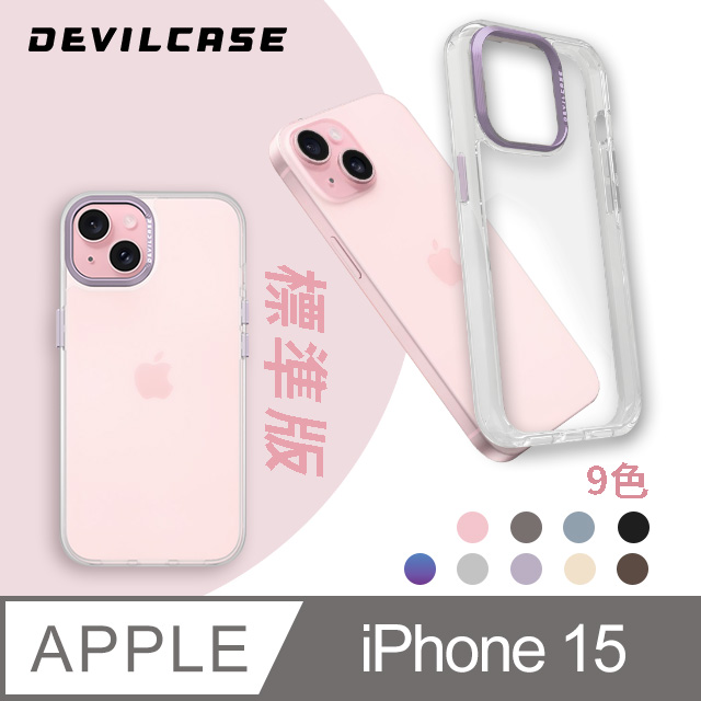 DEVILCASE Apple iPhone 15 6.1吋 惡魔防摔殼 標準版 - PChome 24h購物