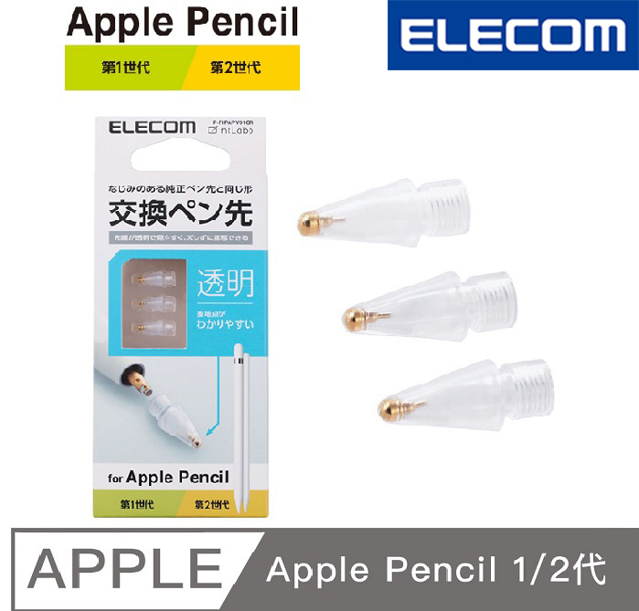 ELECOM Apple Pencil 1.8mm透明替換筆尖3入 - PChome 24h購物